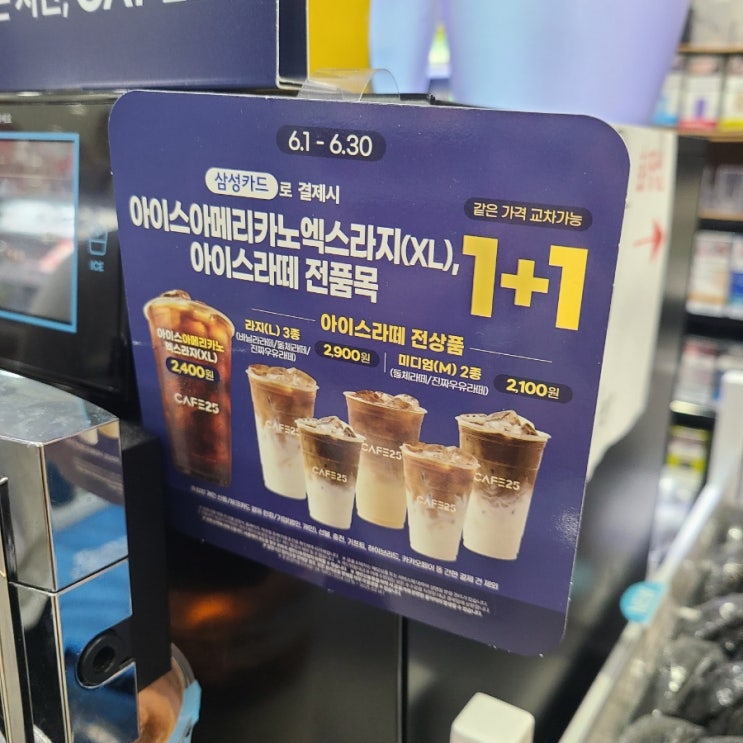 gs25 아이스진짜우유라떼 사실 비락 올바른우유 그란데 주인공 : 네이버 블로그