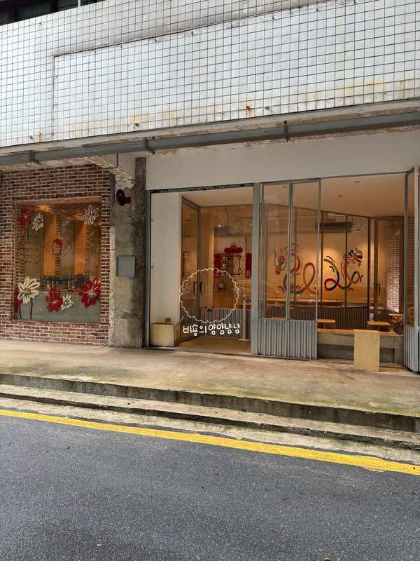 [중국 광저우 맛집] LYFE Bakery : 네이버 블로그