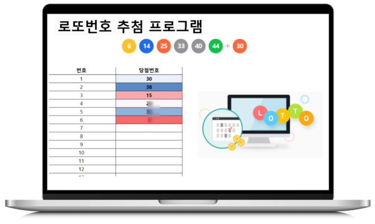 챗 Gpt 활용 엑셀 Vba 로또번호 추첨 프로그램 만들기 네이버 블로그