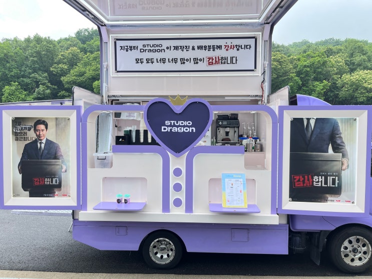 커피차 서포트럭 Tvn 드라마 촬영장 서포트 후기커피차서포트 분식서포트 연예인서포트 촬영장커피차 역조공업체간식차