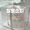진주 평거동 필로소피 유기농 햅쌀로 만든 앙금 떡케이크 부모님 생일 케이크로 안성맞춤 네이버 블로그
