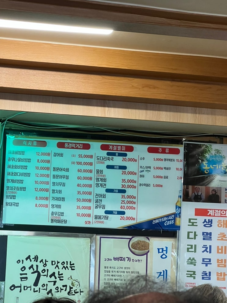 사당역 점심 회덮밥 맛집바다풍경 방배1호점 네이버 블로그