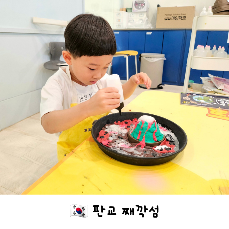 판교 아이와갈만한곳 키즈놀이터 째깍섬 바운스 파미어스몰점 네이버 블로그