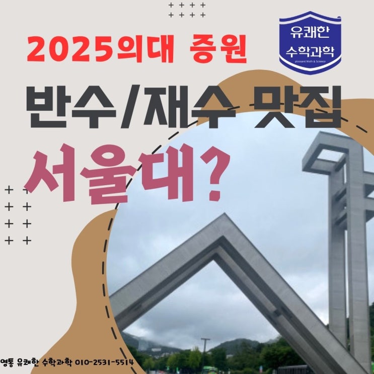 태장고등학교망포고등학교수원고등학 매원고등학교영덕고등학교청명고등학교서천고등학교곡정고등학교태장중학교영동중학교영통중학교영일중학교수학과