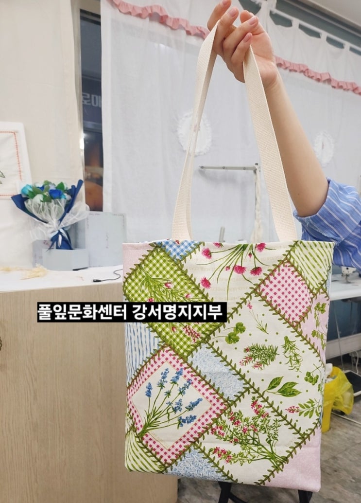 강서구 풀잎 문화센터 에코백만들기 미싱배우기 명지미싱 명지홈패션 브라더미싱수업 명지옷만들기 태교수업 네이버 블로그