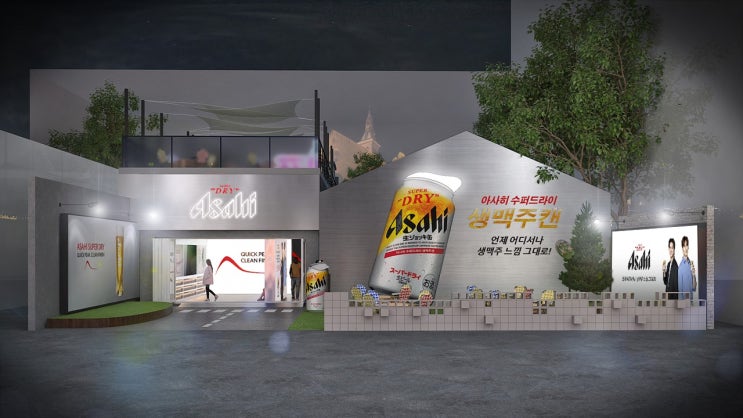 성수동 아사히 팝업스토어 오픈 포토존 생맥주 핑거푸드 네이버 블로그
