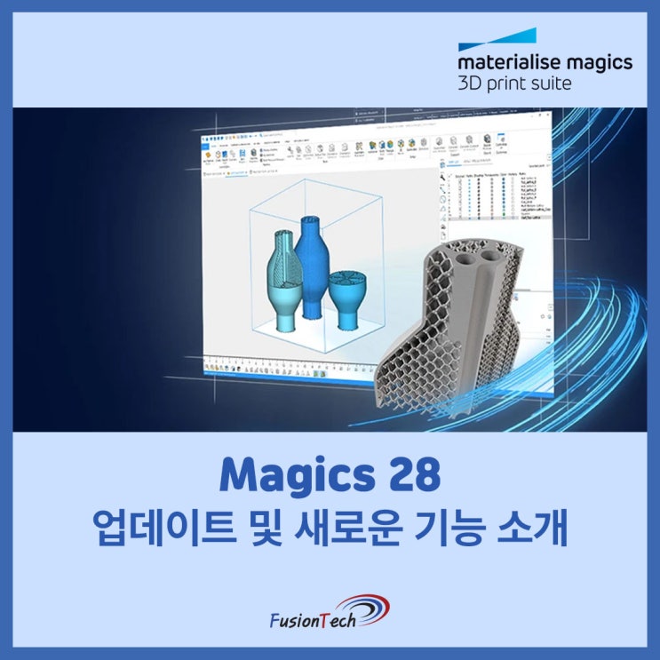 [Materialise S/W] Magics 28 업데이트 및 새로운 기능 소개 : 네이버 블로그