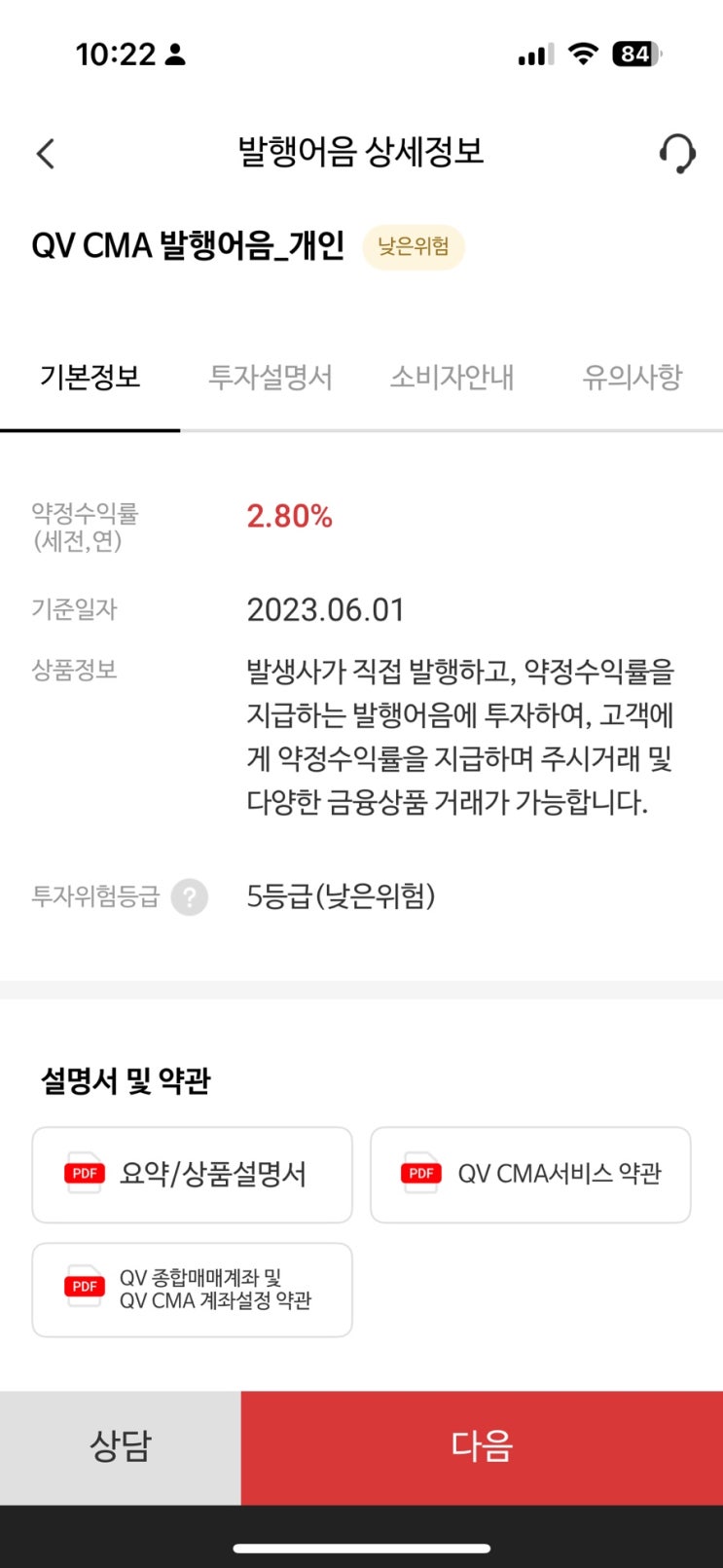 나무증권(nh투자증권) 어플에서 일반 주식계좌 CMA로 계좌전환하는 방법 : 네이버 블로그