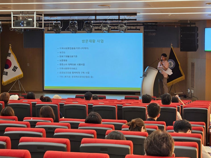방문재활 과 물리치료사 서울물리치료사협회 보수교육 진행 네이버 블로그
