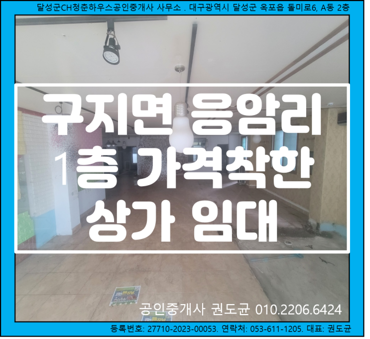 대구 달성군 구지 응암리 대단지 아파트 달성화성파크드림 바로 인근에 있는 월세 착한 1층 상가입니다 식당배달상가일반사무실공방 등 추천창녕달성2차산업단지 네이버 블로그