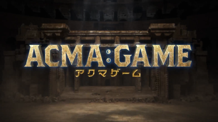 일본드라마 ACMA:GAME 악마게임 , 마미야쇼타로 주연! 잔인한 죽음의 게임 : 네이버 블로그