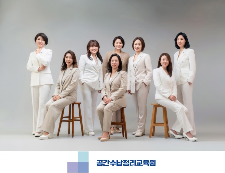 경력단절 여성들 정리수납 전문가로 제2의 인생 시작 : 네이버 블로그