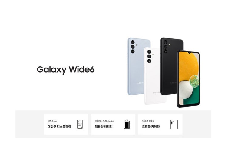 키즈폰 추천 삼성갤럭시와이드6 sm-a136s : 네이버 블로그