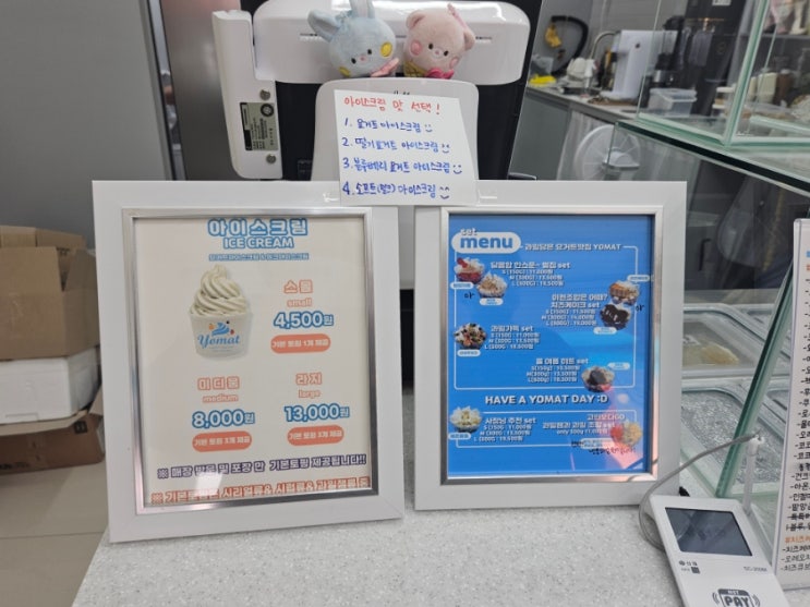 홍천읍카페 다양한 디저트가 있는 홍천디저트 맛집 과일담은요거트맛집 요맛 홍천점 네이버 블로그