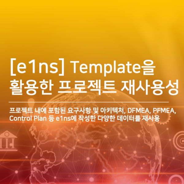 [e1ns] Template을 활용한 프로젝트 재사용성 : 네이버 블로그