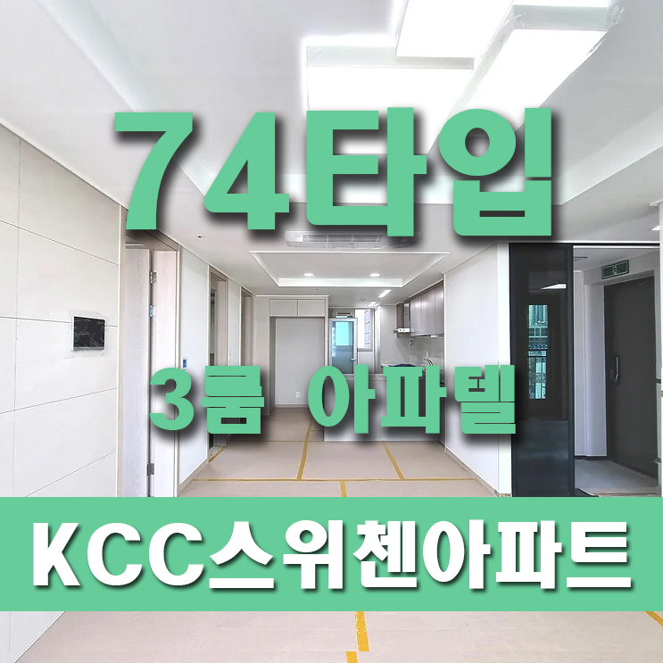 오피스텔 74타입, 매매4억5000만원 : 네이버 블로그