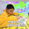 서울 용산 전쟁기념관 어린이박물관 예약 후기 네이버 블로그