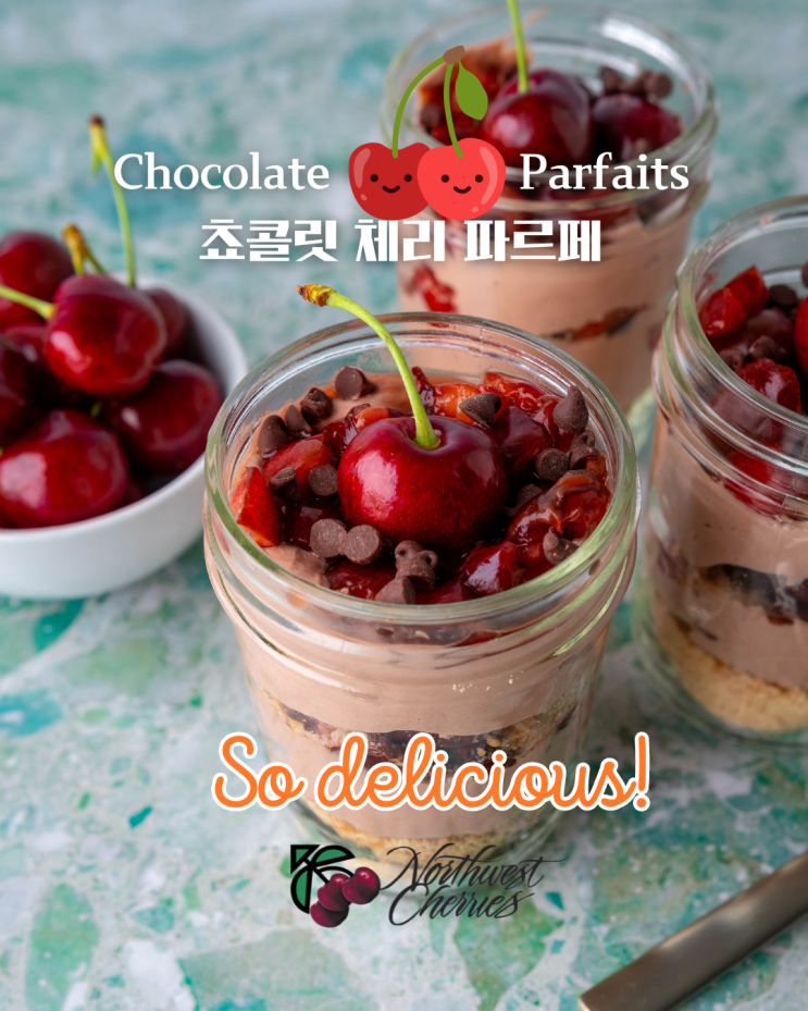 So delicious! 🍒 체리레시피 : Chocolate Cherry Parfaits : 네이버 블로그