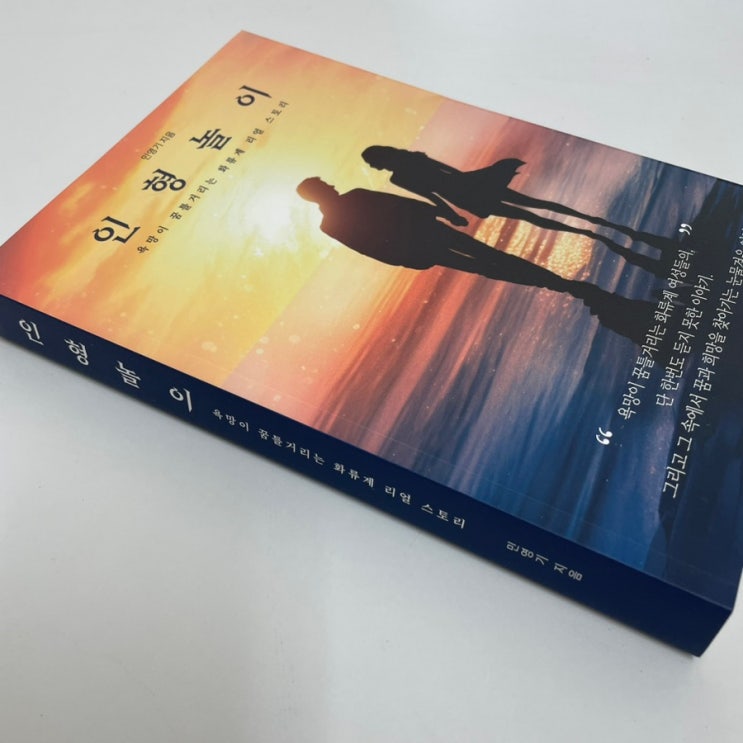 인형놀이(민영기 작가) _ 페스트북 : 네이버 블로그