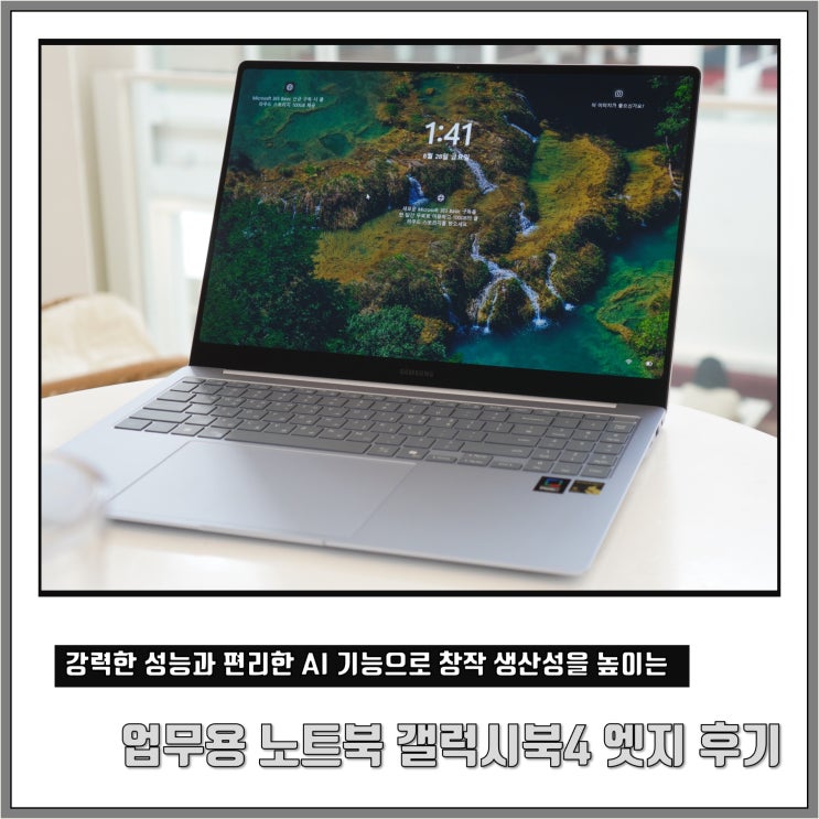 사무용 업무용 노트북 삼성 갤럭시북4 엣지 NT960XMB-K01A 코파일럿+ PC 및 AI 기능 실사용 후기 : 네이버 블로그