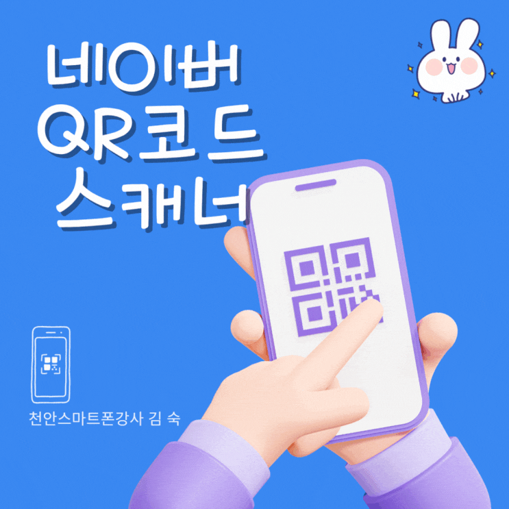네이버 큐알코드 스캔and 큐알코드 인식하기 갤러리에 저장된 사진속 Qr코드 불러오기 네이버 블로그