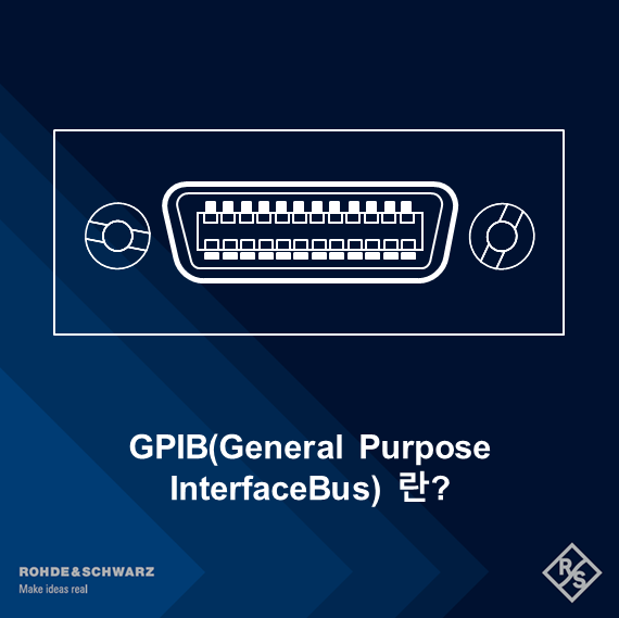 GPIB(General Purpose Interface Bus)란? : 네이버 블로그