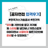 한국가스기술공사 전기직4번째 합격자 최종 합격후기강의를 기반으로 깔고 거기에 제 스타일을 넣다보니 자연스럽게 이어지면서