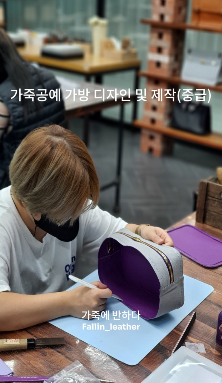 【국비지원 가죽공예 중급】 2024년 08월 오픈 국비지원 가죽공예강좌 중급과정 국비지원국비무료가죽공예학원가죽공방