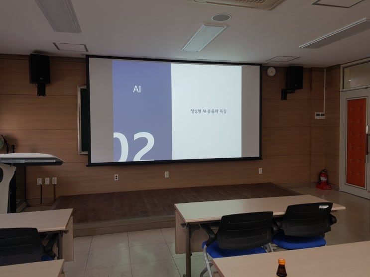 디지털 리터러시 And 생성형 Ai 활용 스마트워크 부산교육연수원 6급 행정실장 심화과정 교육 후기 네이버 블로그