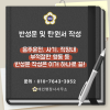 음주운전 사기 등 각종 반성문이나 탄원서 작성 방법양식 있음 네이버 블로그
