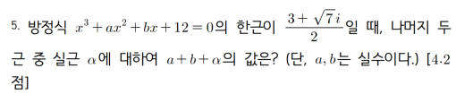 신의한수학원 백마고 1학년 기출 분석을 해달라는 요청이 있어서 아래와 같이 설명드리니 참고해주시기 바랍니다 네이버 블로그