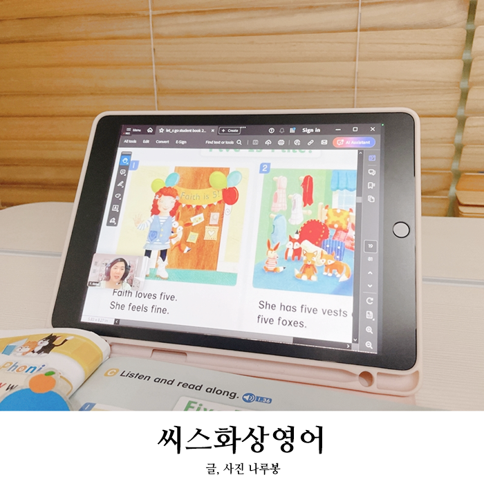 씨스화상영어 초등학생 3학년 영어회화 후기 네이버 블로그