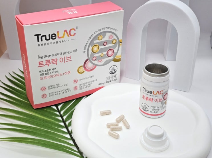 여성질유산균 질염 질건강 관리법과 여성유산균 추천 후기 네이버 블로그
