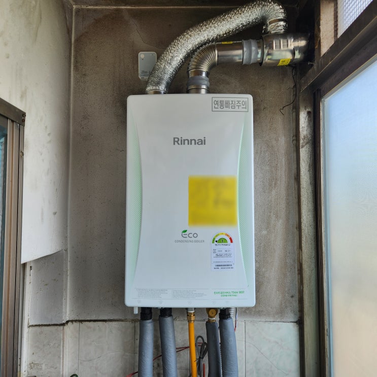 종로구 보일러 교체 창신동 유성아파트 린나이 콘덴싱 보일러 RC610-22KF 설치 : 네이버 블로그