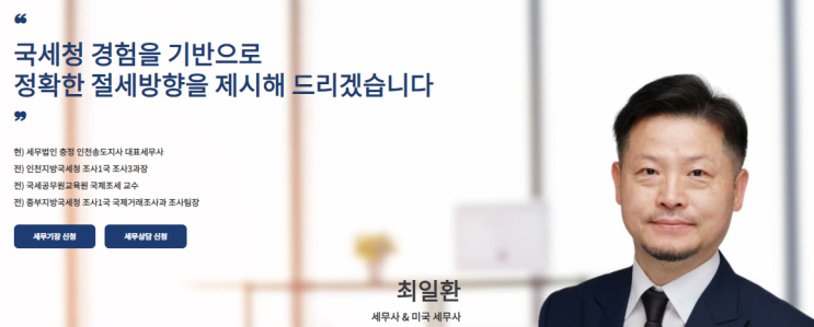 [인천송도세무사] 거래순이익률방법(TNMM, Transactional Net Margin Method) 개요 : 네이버 블로그