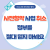 파주 운정 사전 청약 사업 취소 정부를 믿지 마세요 네이버 블로그