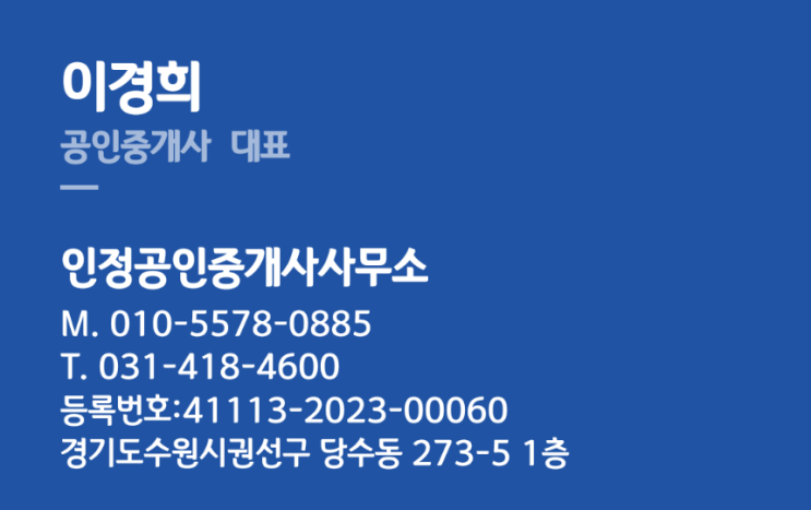 전세 재계약시 명의변경, 계약갱신청구권 가능할까? : 네이버 블로그