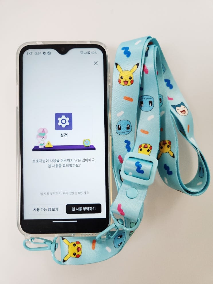 두 번째 키즈폰 SK ZEM 젬폰2 개통 : 네이버 블로그