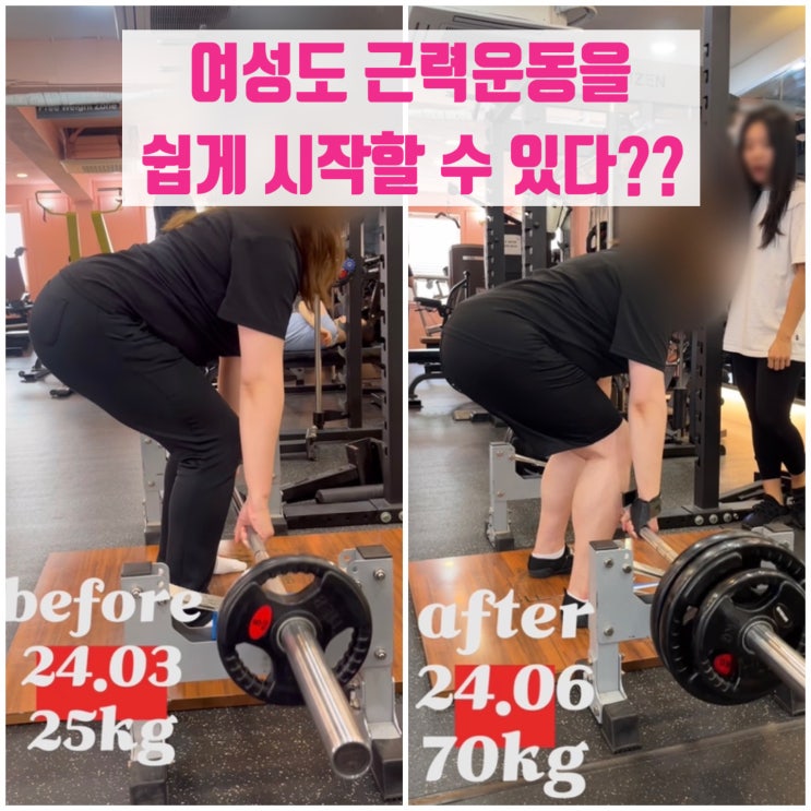 헬스가 처음이라 두렵다고 오류동 헬스장 여성들도 쉽게 웨이트 중량을 다루는 꿀팁 네이버 블로그