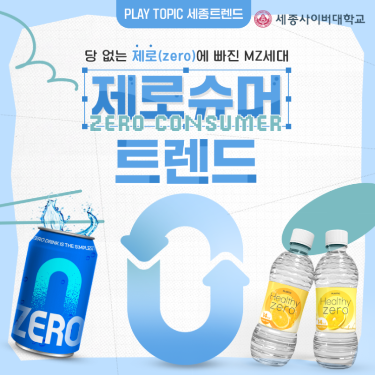 제로슈머(Zero+Consumer)와 사례들 : 네이버 블로그