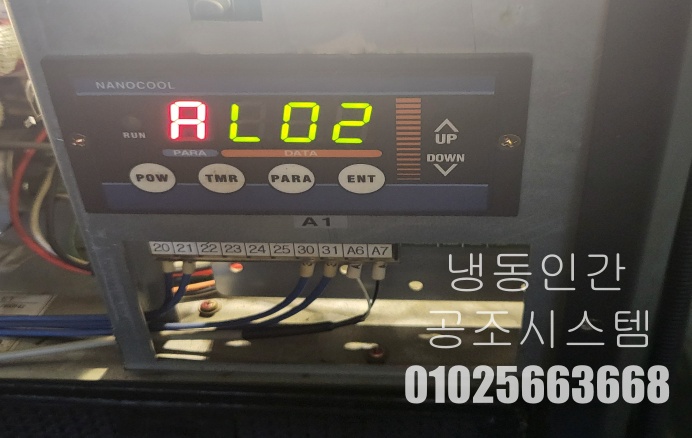 천안 일림나노텍(ILLIM), 나노쿨 NANOCOOL, NANOCON 수리 오일쿨러 오일 칠러 고장수리 냉각기 광림오일쿨러 수리 ...