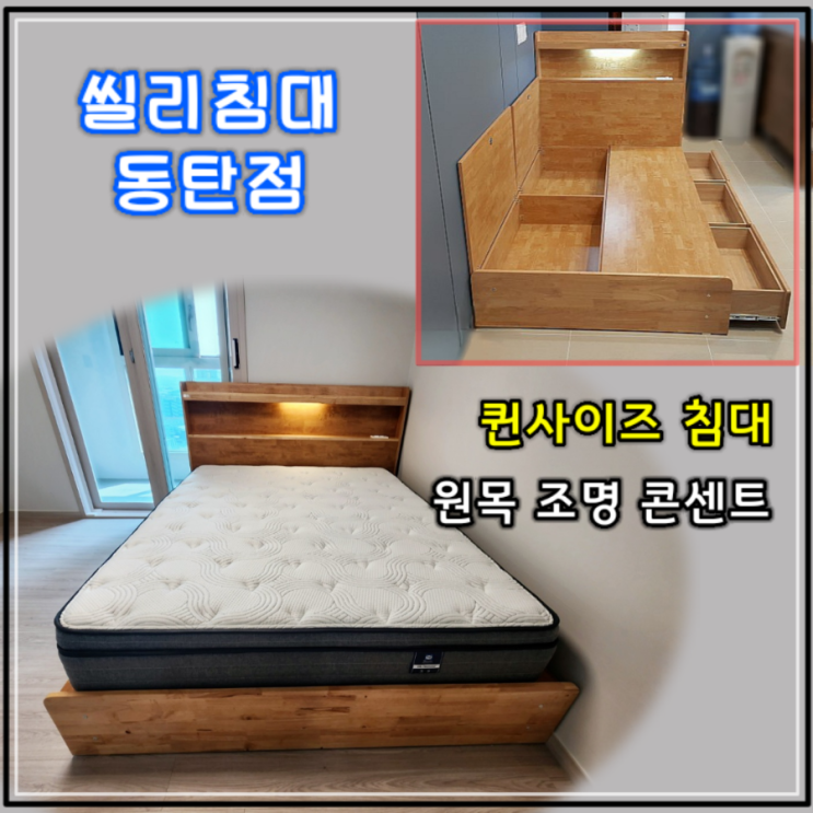 힐스테이트 오산더퍼스트 입주침대 1 씰리침대 동탄점 에일레 다이아몬드 매트리스 퀸사이즈 2개 원목침대 프레임