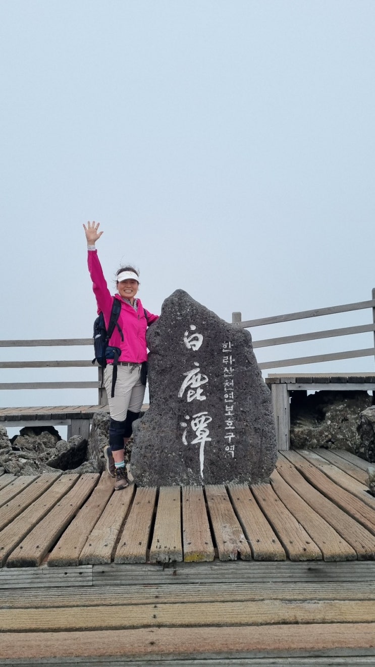 [거닐다]제주한라산 성판악코스 9시간 20240616 2번째 : 네이버 블로그