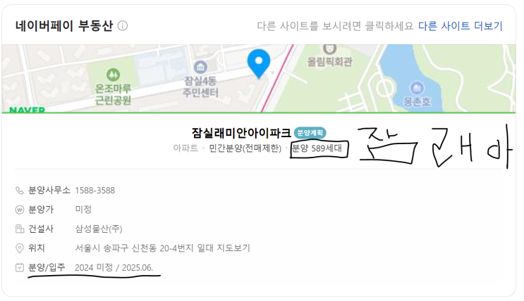 잠실 래미안 아이파크잠래아 구잠실진주아파트 분양가 ~ 네이버 블로그