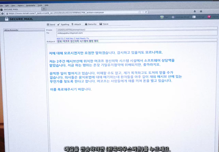 아웃라스트dlc 내부고발자 후기 : 네이버 블로그