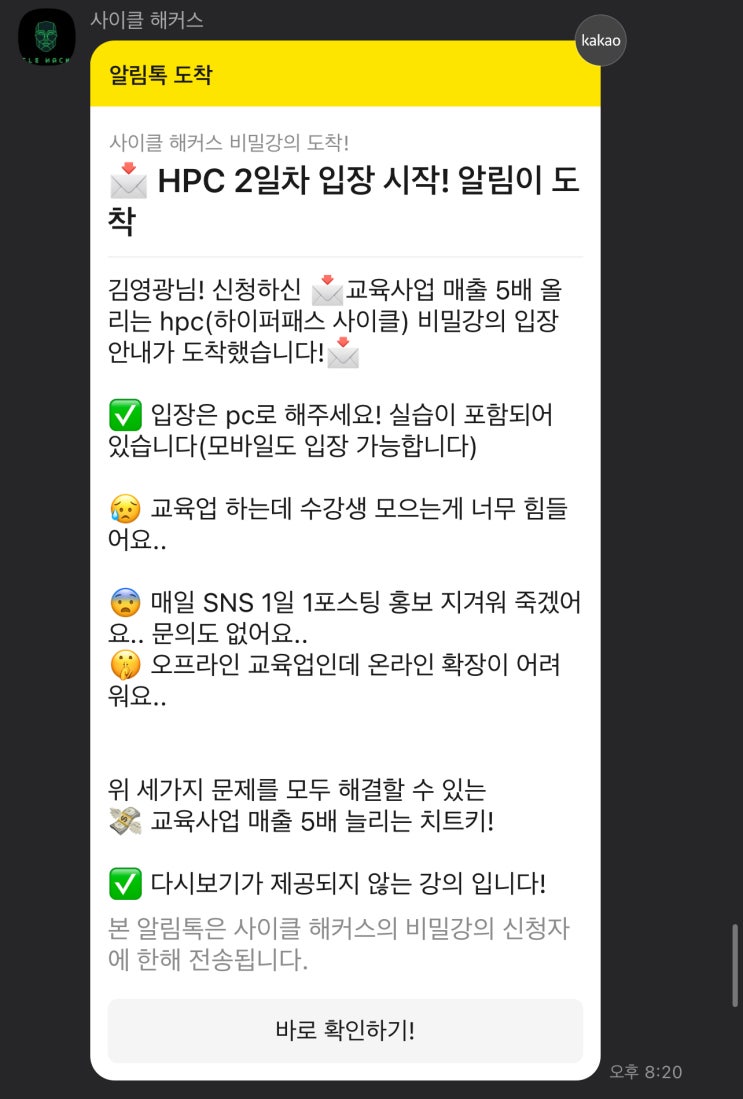 사이클 해커스 무료강의 후기 : 네이버 블로그