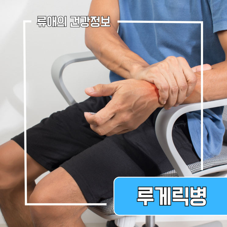 루게릭병 초기증상 원인 치료 루게릭병 완치 가능할까요 네이버 블로그