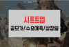 공모주 시프트업 공모가 수요예측 청약 증권사 청약일 상장일 네이버 블로그