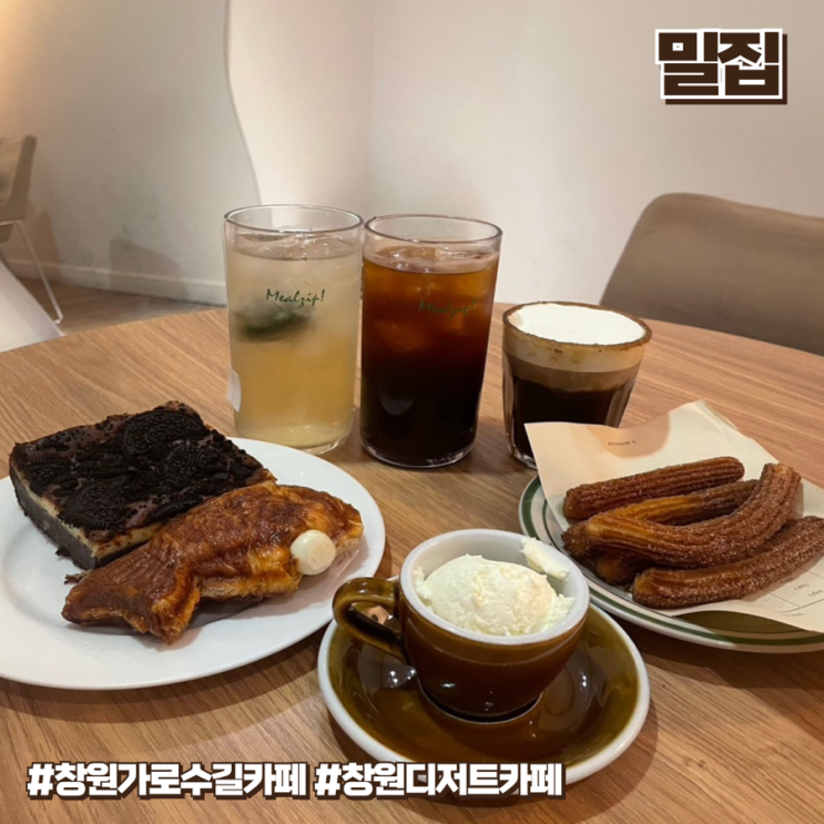 창원 가로수길 밀집 카페 방문 후기 네이버 블로그