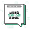 보육통합정보시스템 홈페이지 바로가기 아이사랑 보육 포탈 네이버 블로그